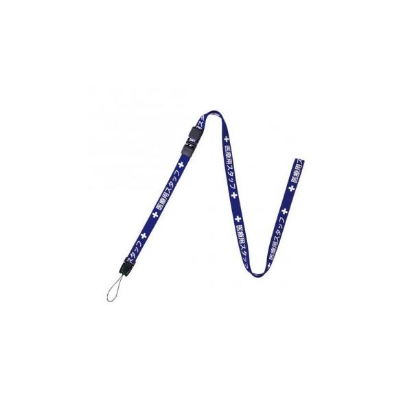 長さ900〜最長1600mmまで使用できる幅広15mmのロングストラップ。安全装置・長さ調整付。脱着パーツ付。