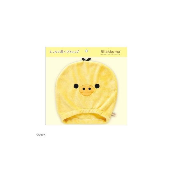 リラックマといえば・・・だらだらごろごろ。」だらだらのプロ」ともいえるリラックマに、だらだらすることの幸せを教えてもらいましょ♪ あなたのリラックスに寄り添うアイテムがたくさん詰まった「とにかくだらだらシリーズ」から、まったり用ヘアキャップ...