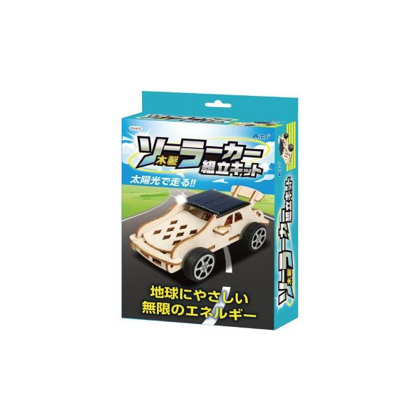 太陽光で走ります。