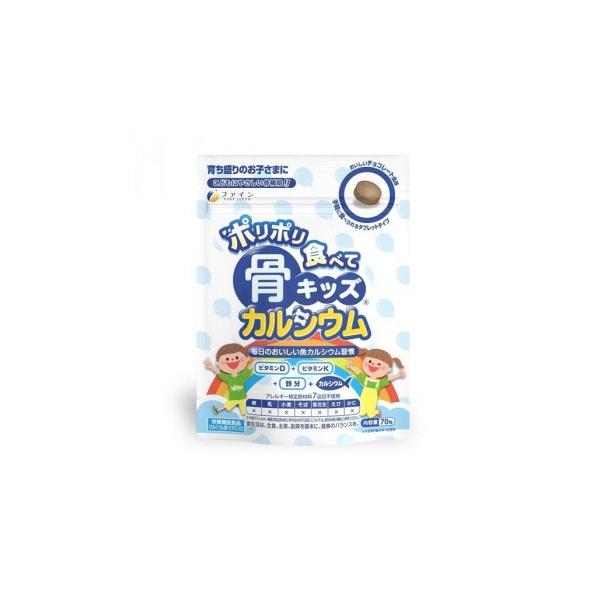 ポリポリ食べておいしくカルシウムチャージできます。牛乳嫌いなお子様に、また、普段のお菓子と置き換えて栄養摂取できます。お子さまの毎日おいしい魚カルシウム習慣を続けましょう。
