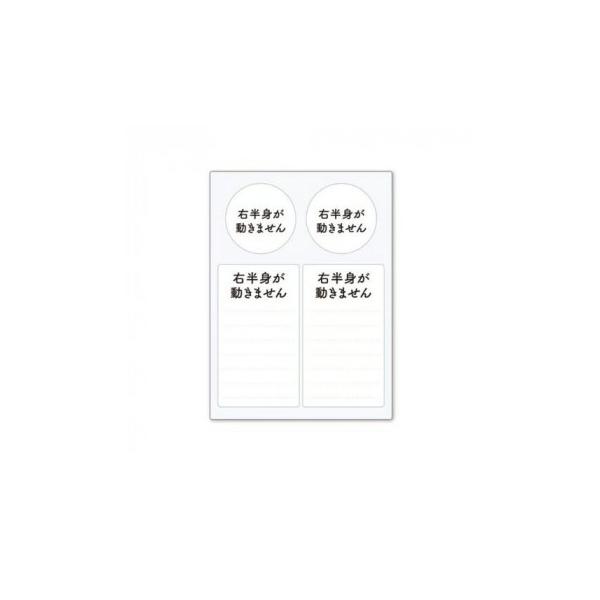 周囲に理解をしてほしいことや、配慮をお願いしたいことをスムーズに伝えられるステッカーです。緊急連絡先やお薬名などが自由に書き込めます。お手持ちのヘルプマークの補助的役割として貼り付けてご活用ください。