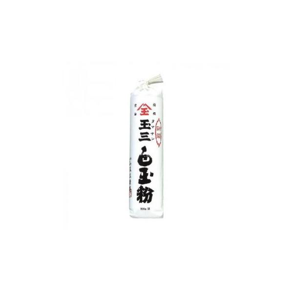 伝統的な巾着型の袋に入った別製白玉粉。ご贈答用に最適です。
