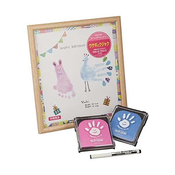 色紙/ウサギとクジャク/242mm x 272mm/HPSK-SB/H-1・Color:色紙/ウサギとクジャクPatternName:単品・パッケージ個数:1・セット内容手形スタンプパッド(PALM COLORS)2色、木製フレーム1面、作...