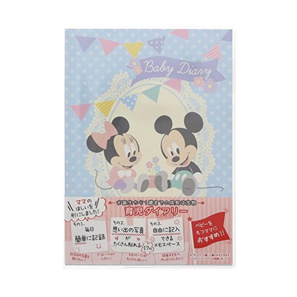 日記帳 育児ダイアリー ミッキー&amp;ミニー A5 S2070570-/A5/S2070570・Style:日記帳 育児ダイアリー ミッキー&amp;ミニー A5 S2070570・パッケージ個数:1・本体サイズW150×H211×D9...