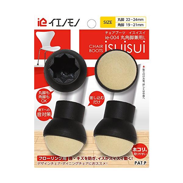 ホワイト/Large/ie-004・Size:Large・パッケージ個数:1・丸角兼用・丸脚:22~24mm・角脚:19~21mm