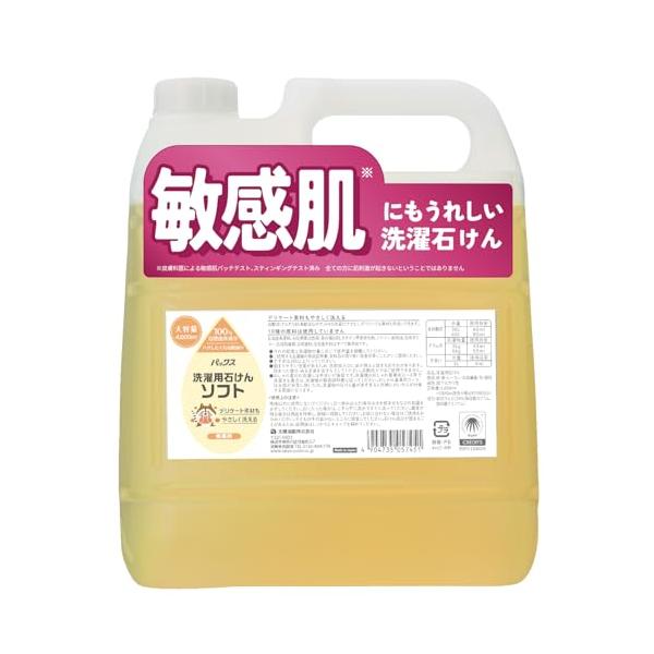 -/4.0リットル (x 1)/-・PatternName:詰替4000mL・パッケージ個数:1・?敏感肌にもうれしい洗濯石けん洗いあがりふんわり、人にも自然にも優しい柔軟剤いらずの無添加洗濯用石けん。デリケート素材もやさしく洗えます。無香...