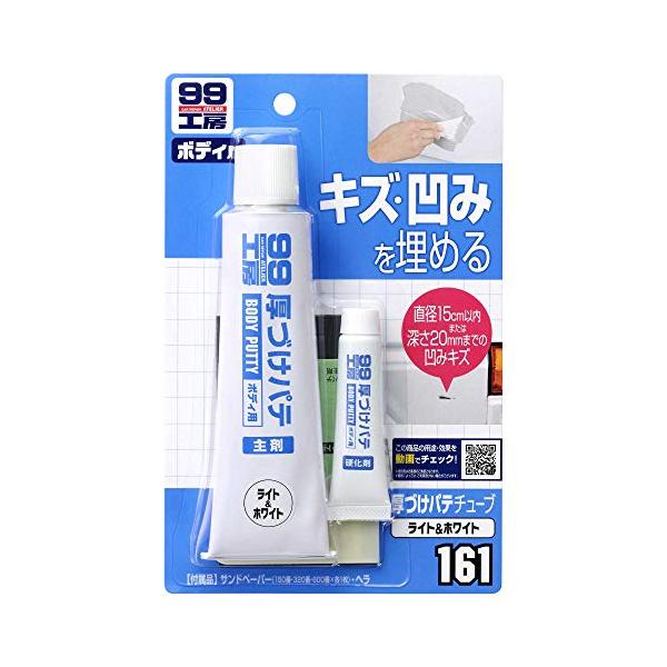 ・ライト&amp;ホワイト  09161・・Color:ライト&amp;ホワイト・【内容量】 パテ:150g 硬化剤:7g・梱包サイズ:30×130×200mm・付属品:サンドペーパー・白・ホワイトパール系の自動車ボディの大きなヘコミ・キズ...