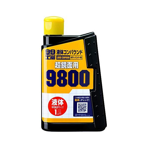 ・  09145・原産国:日本・タイプ:超鏡面用(#9800)・容量:300ml・界面活性剤・研磨剤●石油系溶剤