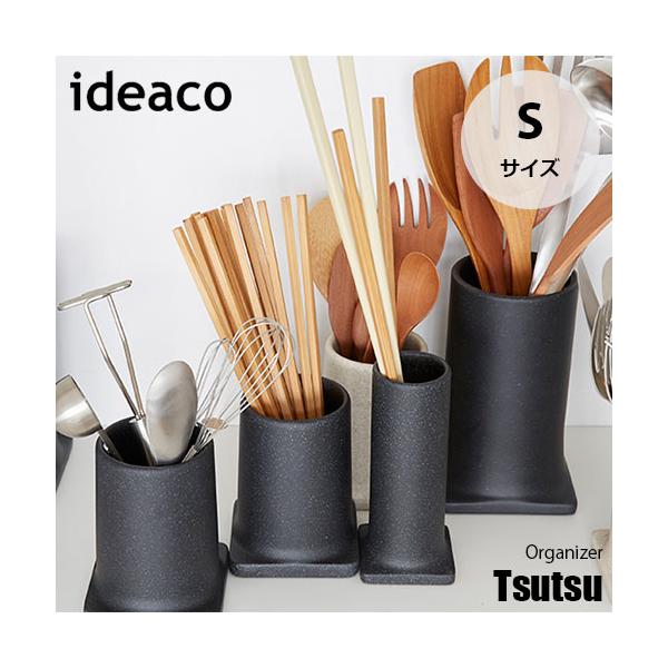 ありそうでなかったサイズを揃えたオーガナイザー。収納に困る物に合わせてサイズを選び、並べて収納できる。キッチン、洗面所、リビング、ワークスペースなど場所によってtsutsuのキャラクターが変化する。土台しっかり、立てて収める。二液性で硬化す...
