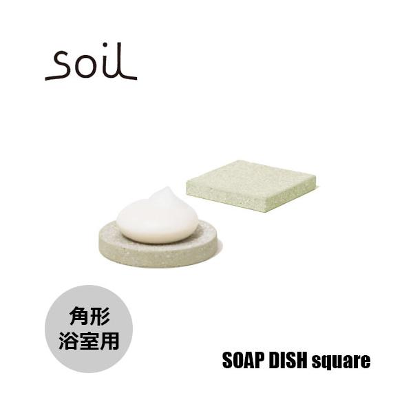 吸水性の高い自然素材、珪藻土（けいそうど）でつくられた耐水性の高い、お風呂用石けん置きです。不要な水分を吸い取り、石けんを清潔に保ちます。◯SOAP DISH for bath （お風呂用）は、SOAP DISHより耐水性の高い配合になって...