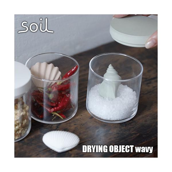 吸湿性の高い自然素材、珪藻土（けいそうど） でつくられた調湿剤です。 塩などの調味料容器に入れると、調味料が固まらず、快適にお使いいただけます。 珪藻土のもととなる海や湖をイメージした貝殻型乾燥剤。◯天日乾燥で繰り返しお使いいただけます。カ...