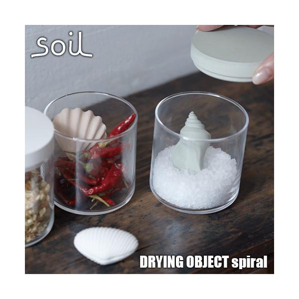 吸湿性の高い自然素材、珪藻土（けいそうど） でつくられた調湿剤です。 塩などの調味料容器に入れると、調味料が固まらず、快適にお使いいただけます。 珪藻土のもととなる海や湖をイメージした貝殻型乾燥剤。◯天日乾燥で繰り返しお使いいただけます。カ...