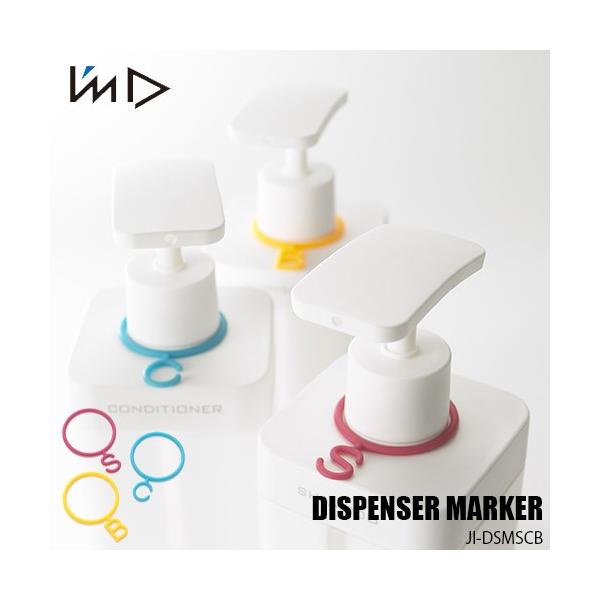 識別しやすいアルファベット3色のディスペンサーマーカー。 ボディソープ、シャンプー、コンディショナーが一目でわかるマーカーです。 (RETTO DISPENSER Ｌ に最適です。)