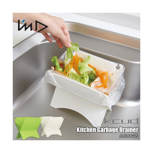 エコでモダンな、新発想の水切り器。シンクに溜まった生ゴミをギュッとはさみこんで、水気を切れば約10％ダイエットしてゴミの減量化ができる、新発想の水切り器。そのままでも、市販の水切り用袋を装着しても使えます。また、分解できるので、手軽に洗って...