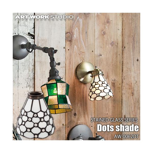 用途に合わせて専用のBODY (器具本体)と自由に選んで楽しめる、カスタムシリーズ専用シェードです。多彩なシェードと多用途のBODYを組み合わせれば自分だけのオリジナル照明が完成します。個性的なデザインとサイズ感。細部までデザインや配色にこ...