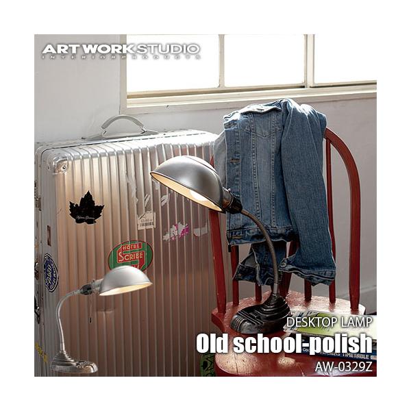 オールドスクールデスクランプから、素材感を活かしたポリッシュタイプが登場しました！あえて錆止め加工をしていないので、時間とともに表情に自然な深みが出てきます。独特な味わい深い表情が楽しめます。※こちらには電球が付属しておりません。お好みに応...