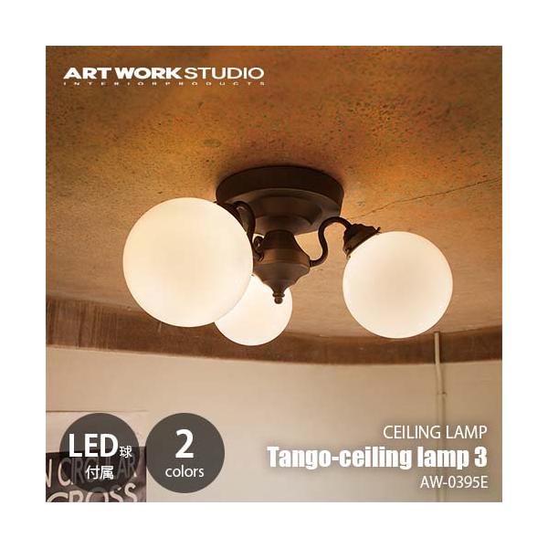 ガラス製グローブとシックなボディの組み合わせがレトロで個性的。過度な装飾を避け、シーンを選ばないシンプルなデザインに仕上げました。シーリングタイプはお部屋の主照明として最適。落ち着いた色合いとガラスのあたたかみでどんなテイストのお部屋にもし...