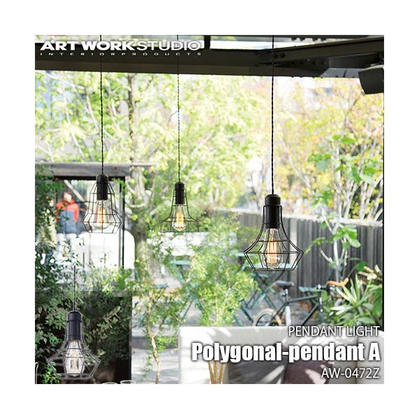 細いブラックフレームでコンパクトに形どられた多角形シェードが個性的。点灯させるとモダンなオーナメントのようです。ペンダントとシーリングの2種類のタイプのラインナップ、共に3パターンのフォルムを作りました。ペンダントタイプは形違いで多灯吊りも...