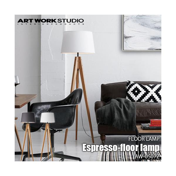 まさしく名前の通りコーヒーの香りを連想させる「Espresso」。ファブリックとウッドの素材感を引き出した温かみあるシリーズです。モノトーン柄の布コードや、無垢材を採用するなど細部には拘りを凝縮。ペンダント・テーブル・フロアーランプはどれも...