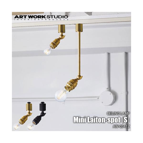 真鍮のソケットと電球。ただそれだけで、存在感のある照明です。ソケットカバーには真鍮を使用し、その風合いは時間とともに深みを増します。人気のLAITON SERIESに、多彩なライティングを演出するライティングレール用の「Laiton-spo...