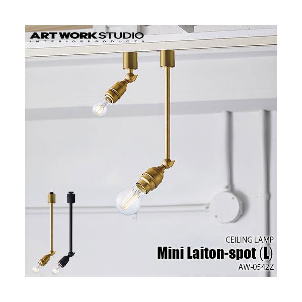 真鍮のソケットと電球。ただそれだけで、存在感のある照明です。ソケットカバーには真鍮を使用し、その風合いは時間とともに深みを増します。人気のLAITON SERIESに、多彩なライティングを演出するライティングレール用の「Laiton-spo...