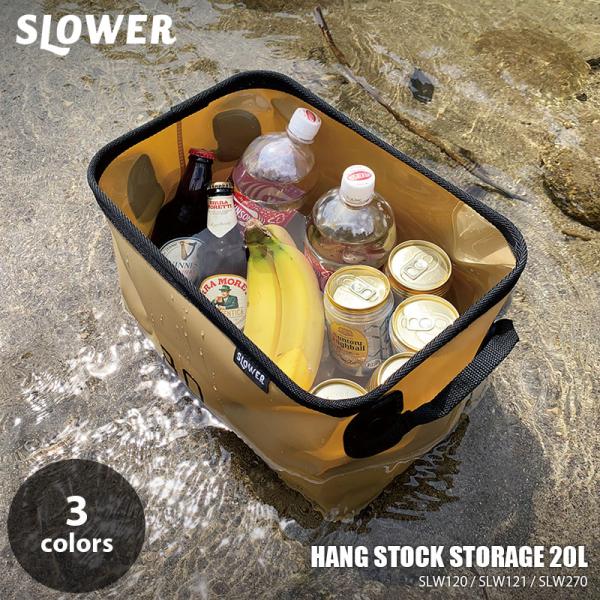 非常に強度のあるEVA樹脂によって形成されたHANG STOCKシリーズは、室内収納はもちろんキャンプやレジャーなど持ち運びもしやすいハンドルが両サイドについています。水や汚れにも強く、使用後は丸洗いも可能です。100%ウォータープルーフな...