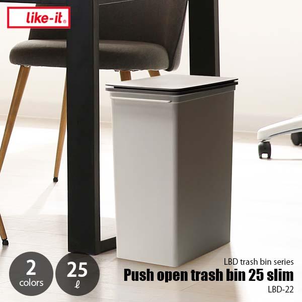 オープンスペースや棚下に、さまざまな場所で活躍できるダストボックスシリーズ。本品はしっかり容量25Lサイズ、プッシュオープンタイプのダストボックスです。同シリーズLBD-5・8・9・10の上に積み重ね可能でスペースも有効活用ができます。分別...