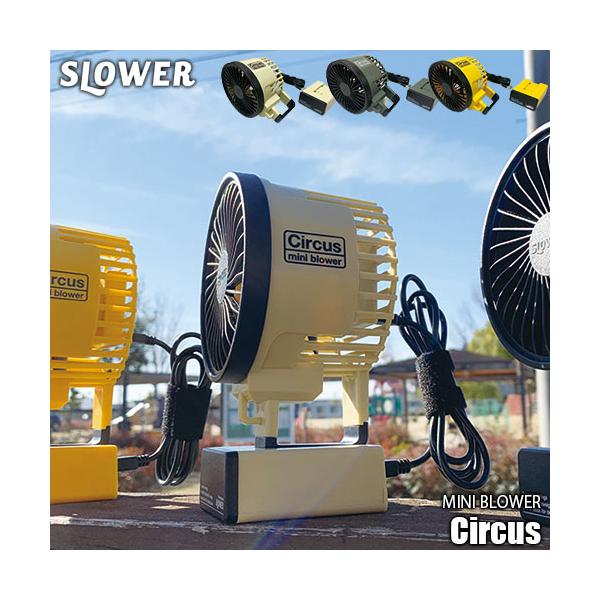 脱着式のバッテリーボックスを利用して、ハンディファンにもモバイルファンにもなるワクワクするデザインのポータブルファン。バッテリーボックスは本体とUSBケーブル接続し、単三電池3本で長時間稼働を実現。お持ちのモバイルバッテリーなども使え、万一...