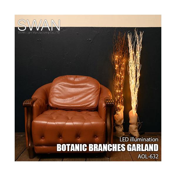 天然木の重なり合う枝の隙間から枝の束を幻想的に浮き立たせるLED電飾。フラワーベースや傘立てなどと合わせてエントランスや寝室、リビングの飾りに。LEDライトは8パターンの切り替えが可能なので、その日の気分に応じて演出が可能。また、日中もライ...