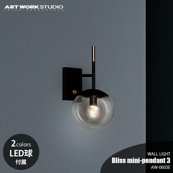 ガラスグローブを使用しコンテンポラリーな雰囲気に仕上げた「Bliss」シリーズのシェードやフォルムなど全デザインを小さくリサイジングした新しいシリーズ「Bliss mini」。 コードもミニマルなサイズ感に合わせてスリムなツイストコードに変...