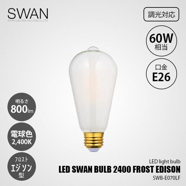 100年前の伝説のエジソン球を模したレトロで柔らかな光。LEDで現代に再現。2400シリーズはオレンジ過ぎず、でもホワイトでもないちょうどいい光を照らします。半透明のガラスに映る綺麗な光のグラデーションが落ち着いたノスタルジーな空間を演出し...