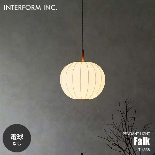 シルクのようにしなやかな素材を用いた、素朴で柔らかな光を灯すペンダントライト。心地よいカーブを描きながら膨らむフォルムは懐かしさも感じさせます。点灯させると骨組みの影が浮かび上がるセードは、和紙にも似た素材感で古くから伝わる提灯を思わせるほ...