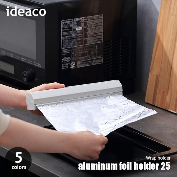 フライパン用ホイルなど、キッチンで使うことが増えたアルミホイル。そんなアルミホイルがぴったり収まるものが欲しいという声から、ラップケースに合わせたデザインで登場。樹脂製なので濡れた手や調理中でも気にせず持て、汚れてもお手入れ簡単◎アルミの切...