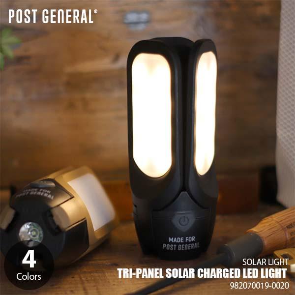 3枚のLEDパネルを広げるとソーラー充電が可能なLEDライト。吊り下げて使う、置いて使う、持って使う。３通りの使い方は様々なライフシーンでお使い頂けます。普段はUSB充電機能で使用し、停電などの非常時にはソーラー充電することで防災ライトとし...