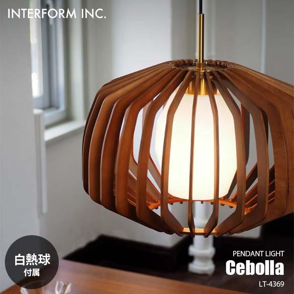 ラテン語で「玉ねぎ」という意味の名を持つ、合計30枚ものプライウッドが連なるペンダントライト。インナーシェードのミルクガラス越しのやさしい光が広がると同時に、下方向にはダイレクトに光が届くようデザインされています。北欧ナチュラルから和モダン...