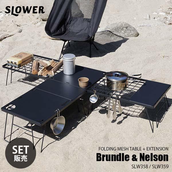 アウトドアに最適な使い勝手の良い折り畳み式メッシュテーブル「Brundle」×3点とテーブルトップや連結パーツとして使用できる「Nelson」×2点をイメージ画像のように組み合わせて充実したアウトドアテーブル環境を実現できるセットです。「N...