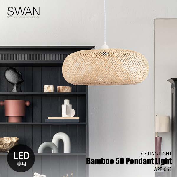 しなやかなバンブーの素材感を活かし、1本1本手作業で丁寧につくられています。バンブー素材は再生素材としても注目を浴びています。明かりをつけていても、つけなくても、ひとつのオブジェとして空間を彩ってくれます。温かみを感じ、光の表情がとても美し...