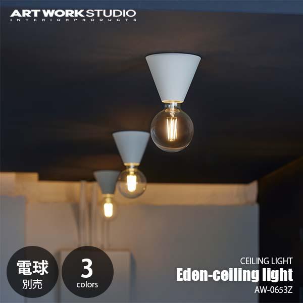 電球の美しさを引き出しながらも少し存在感のあるサイジングに仕上げました。今回はシーリングタイプに加えウォールタイプ(Eden-wall lamp)もご用意し、合わせてのコーディネートもお楽しみいただけるようになりました。モノトーンカラーのブ...