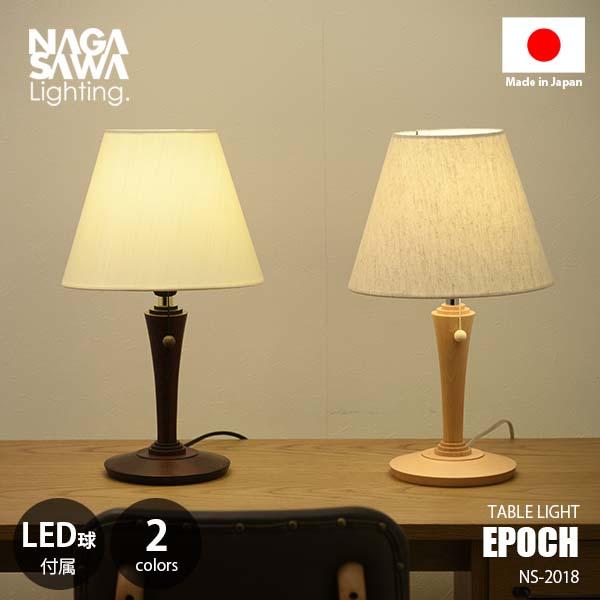 シンプルで落ち着いた雰囲気のテーブルライト。ウッドとファブリックを素材に、どこかぬくもりを感じる佇まい。ソファーサイドやベッドサイドなど夜の穏やかな時間と空間を演出してくれます。オーソドックスなプルスイッチは1灯→ナツメ→OFFと切り替え。...