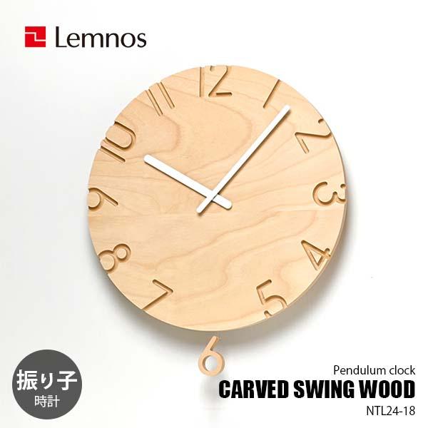 2010年に発表、グッドデザイン賞を受賞したCARVEDシリーズの新バリエーション「CARVED SWING」です。文字盤から文字を削りとったような印象をあたえるCARVEDシリーズ。その削り取った文字がこぼれ落ちて振り子になりました。６の...