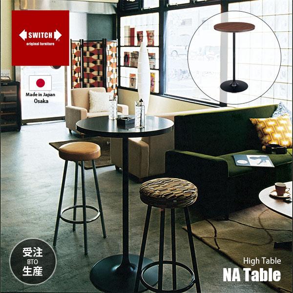 バーカウンターをご自宅に。ハイタイプのスツールと合わせてバー気分を味わえるハイテーブル。丁度良いサイズ感の天板で、来客用などエントランスに配置しても良し。天板にはローズウッドの木目が美しいメラミン樹脂を使用しており、汚れや傷に強くお手入れも...