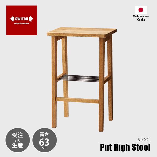 どこか懐かしさや、古き良き時代の家具のような雰囲気を持つ、シンプルながら趣きあるスツールです。スマートなサイズ感で下部にはスチールの棚がついているのでちょっとした物を置け、カフェバーのようなシーンでも映えるルックス。スツールとしてだけでなく...