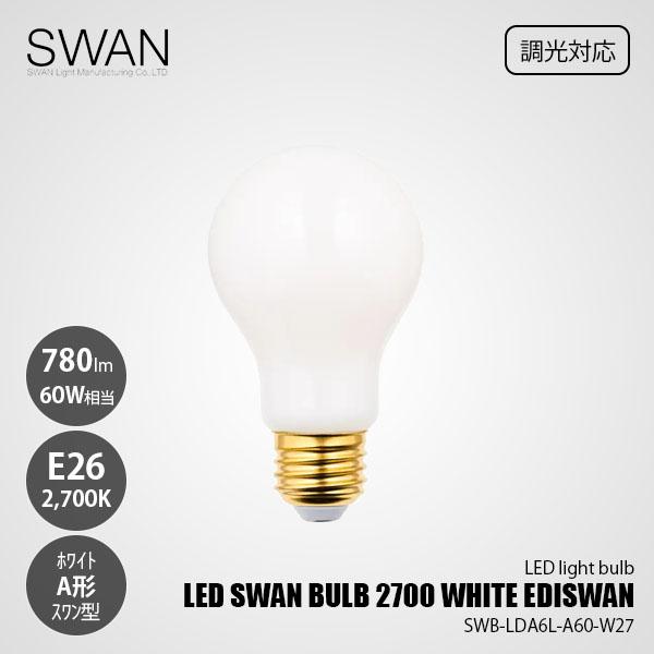 100年前、闇夜を変えたフィラメント電球を、現代のLEDテクノロジーで復刻しました。美しいフィラメントの意匠性は残しつつ、LED の特性である省エネ長寿命と、スムーズな調光を実現しました。LED SWAN BULBは「LEDフィラメント電球...