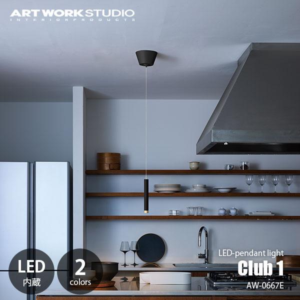 ミニマル、モノトーンで過剰な装飾をそぎ落としたシンプルな中にスタイリッシュさを兼ね備えたペンダントライト。スリムな円筒形のフォルムにはアクセントとして真鍮パーツを配置。上部には天井方向に向けたアッパーライトが備わっており、間接照明のような効...