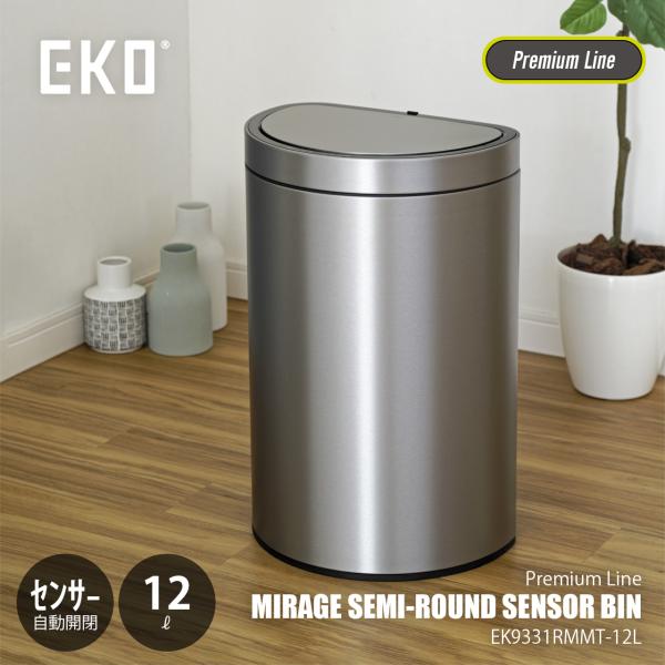 導線を邪魔しない円形の前面と、壁にピッタリ設置ができるフラットな背面の半円形ゴミ箱。フタ〜本体まで全てステンレス製で、優雅な曲線は精緻な加工技術を持つ""EKOだからできるかたち""です。表面はメタリックマット加工によりキズや汚れ・シミが目...