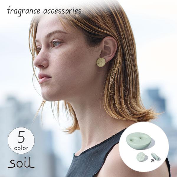 きらりと光る真珠貝の欠片が特徴的なイヤリングとピアス。直接フレグランスオイルやスプレーで香りをつけて楽しめます。気軽に香りを添加しやすいトレー付きで、収納トレー自身もお部屋に香りを放ち、空間を彩ります。<br><br&gt...
