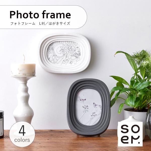 大切な思い出を自由に飾るフォトフレーム。シーンに合わせて置き式・掛け式と、飾り方を自由に選ぶことができます。まるでカレンダーの大切な日に丸をつけるようなフォルムで、思い出を美しく、アートのように演出します。温かみのある素材は手に触れるたびに...