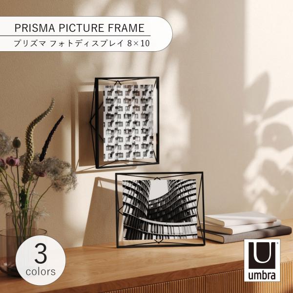 幾何学的な形状のワイヤーがまるで写真が浮いているように見え、インテリアにアクセントをもたらします。表面は大切な写真を守るガラス面。縦・横向きどちらでもディスプレイ可能。壁掛け・卓上どちらのフレームでもお使いいただけます。