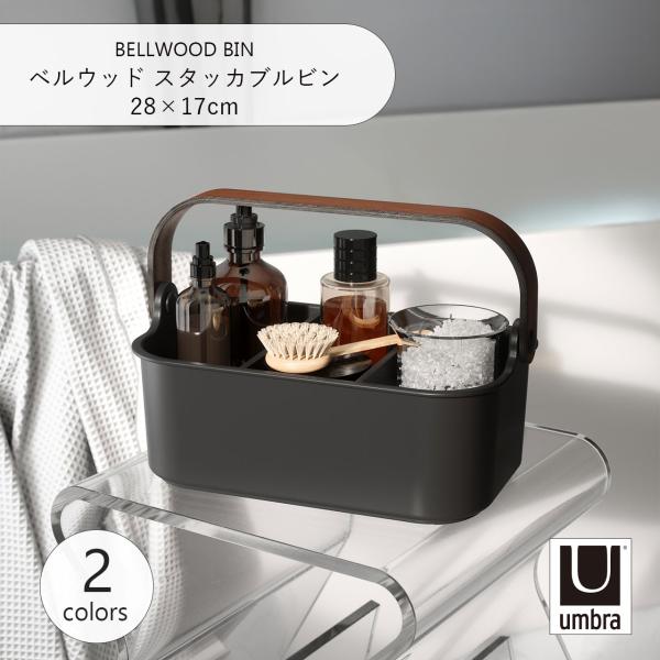 便利な仕切りとハンドル付きの収納ボックス。調味料、バスアイテム、コスメ、文房具など細々したものの収納にぴったりサイズ。リサイクルプラスチックと再生可能な木材で作られています。
