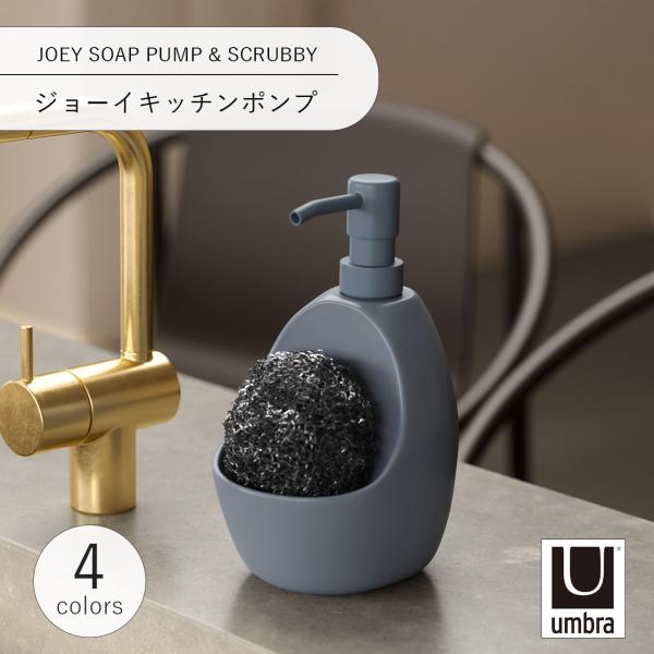 スポンジの収納ポケットが付いている陶器製ソープディスペンサー。シンク周りを省スペースですっきりと見せることができます。